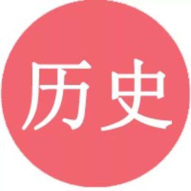 今看历史 