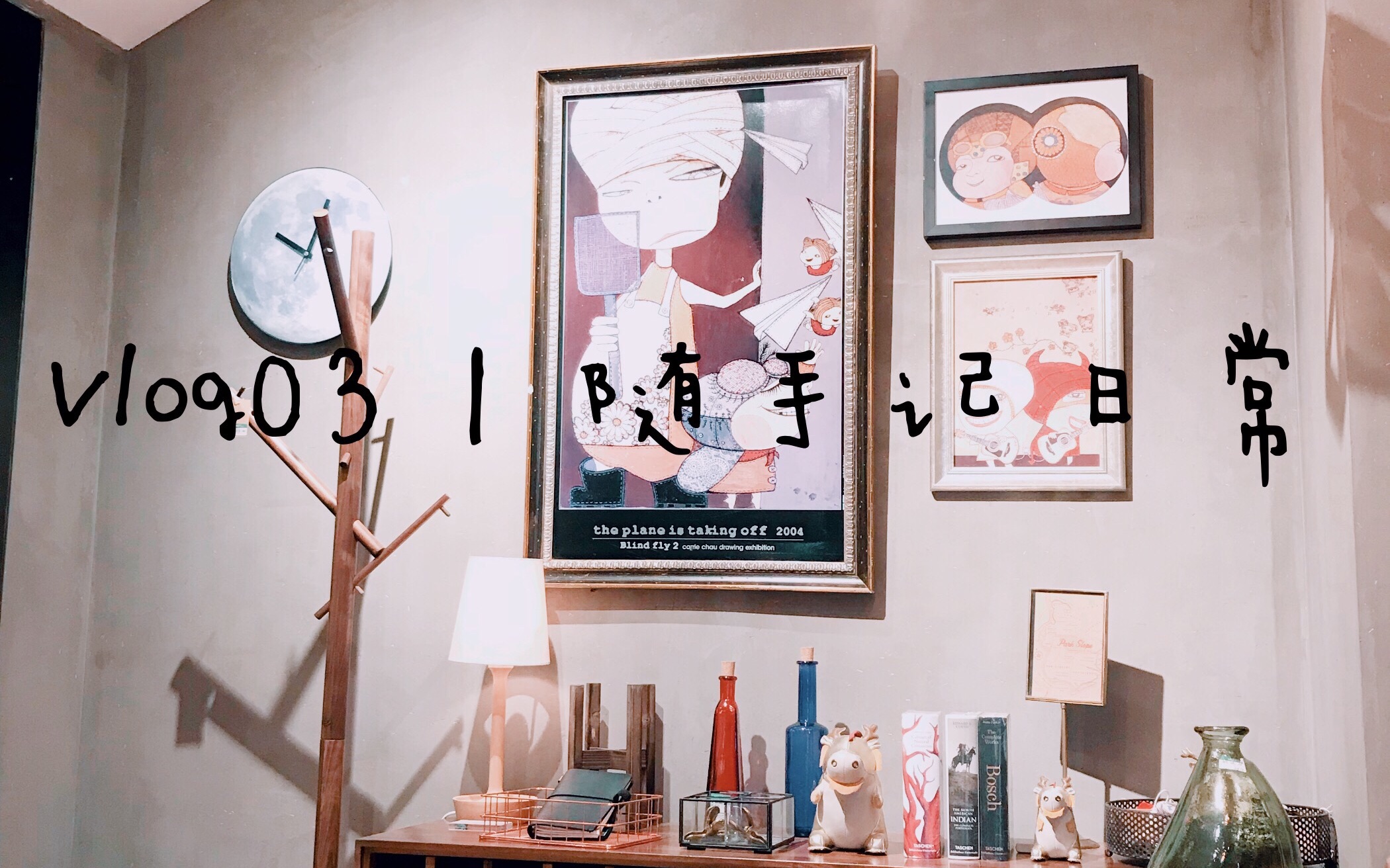 Vlog03|随手记日常(隐藏版study with me)