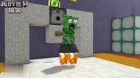 我的世界搞笑:怪物们喝下神奇药水变身,僵尸变绿巨人小黑又作弊,厉害了