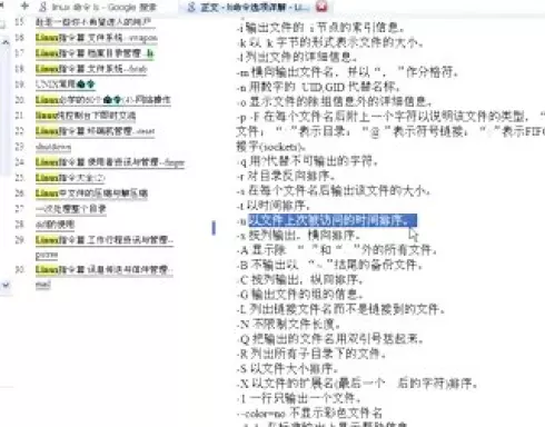 韩顺平 linux视频教程第4讲 常用命令