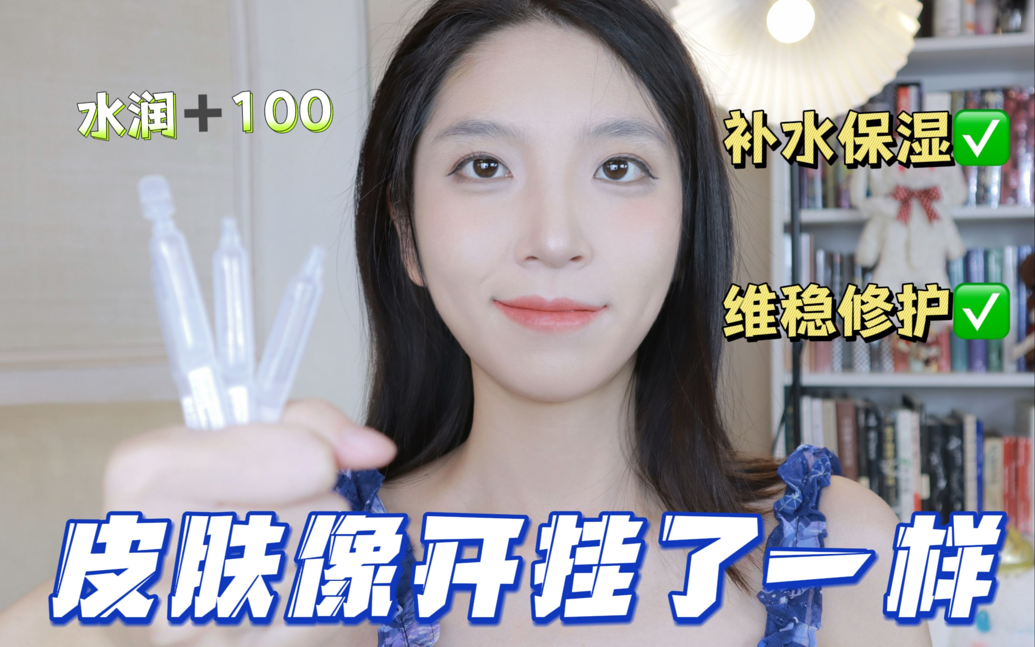 皮肤水润嫩滑的秘诀,让肌肤顿顿喝饱水,轻松get 水光肌!