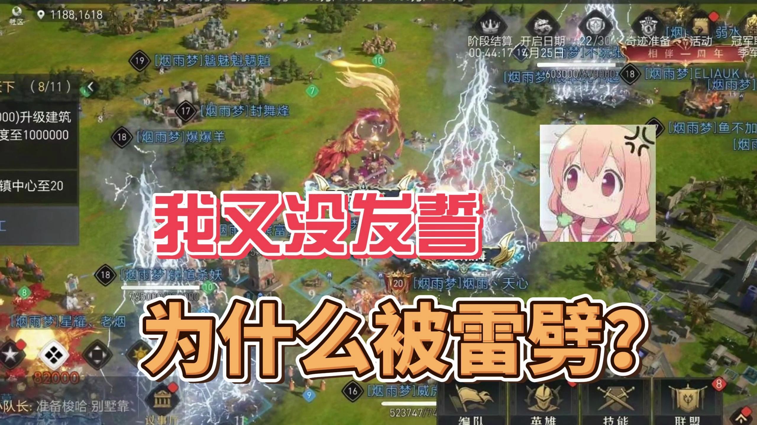 【重返帝国】我又没发誓为什么被雷劈?
