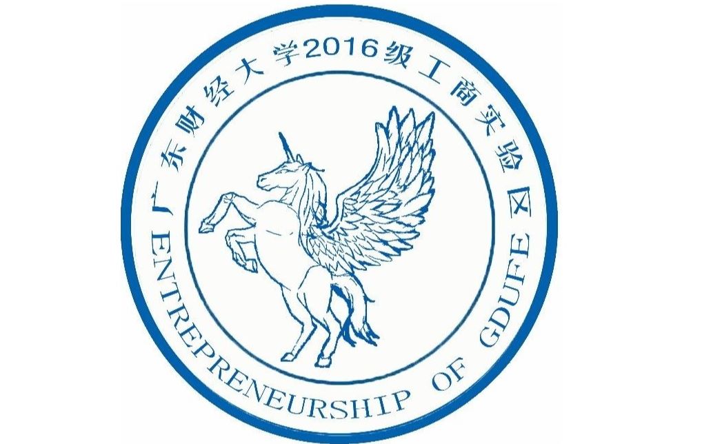 16级工商管理(创业管理)1班团支部活动记录