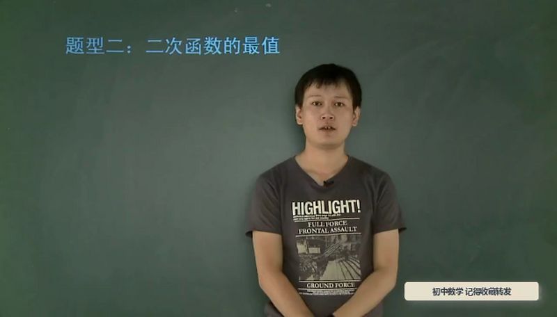 初三数学知识点:二次函数的图像及基本性质,二次函数的最值,