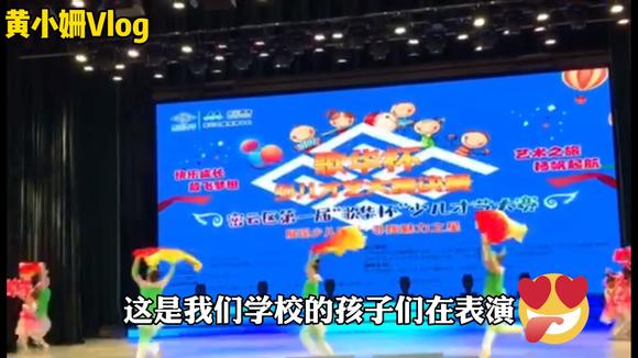 姗姗的学生们参加才艺比赛,表现非常出色,姗姗特别欣慰。