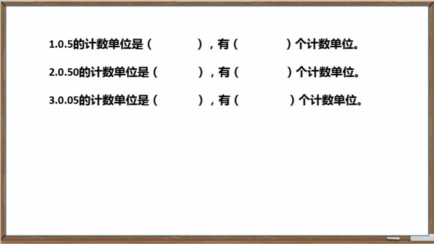 四下数学小数的意义和性质,基础试练,基础很重要