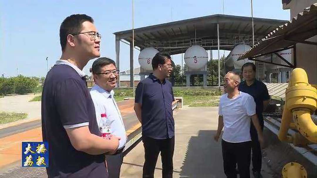 省燃气督导组来我县开展城镇燃气安全专项整治督导工作