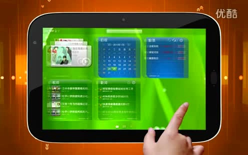 联想乐Pad挂件应用程序管理全局搜索使用说明