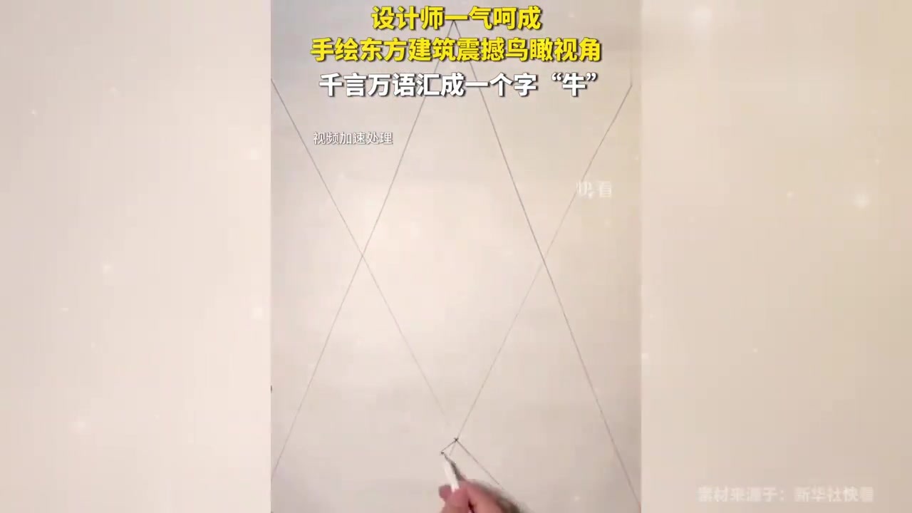 设计师一气呵成手绘东方建筑震撼鸟瞰视角,太牛了!