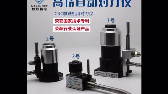 厂家直售高精度对刀仪 电子手轮 #数控车床 #加工中心