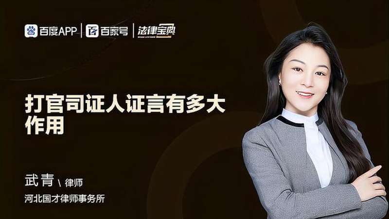 打官司证人证言有多大作用