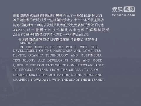 图片浏览系统,(开题报告,需求分析,数据流程图,E-R图,文献综述)