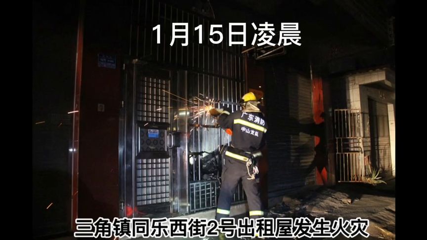 又是电动自行车起火!幸亏救援及时,35人获救