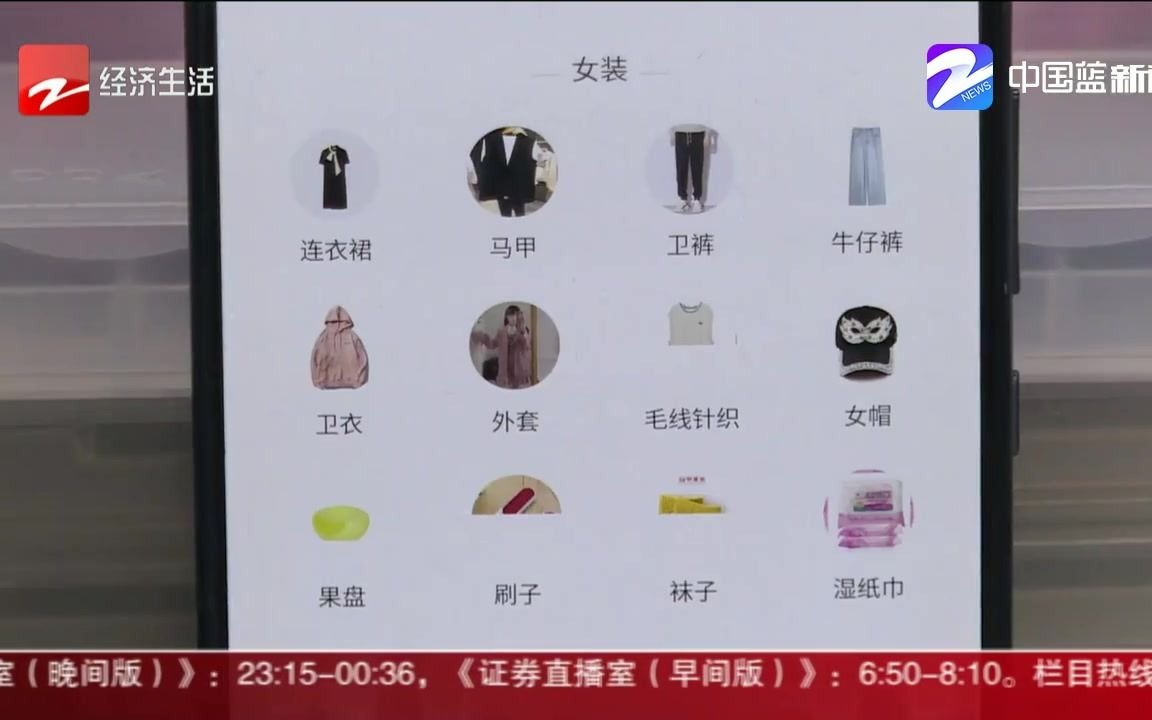 左转商城存在“网络刷单”行为? 公司已被列入经营异常名录