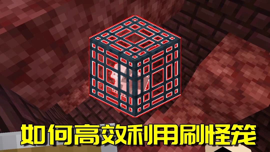 我的世界生存日记25:如何最高效率的利用刷怪笼?把小月看笑了!