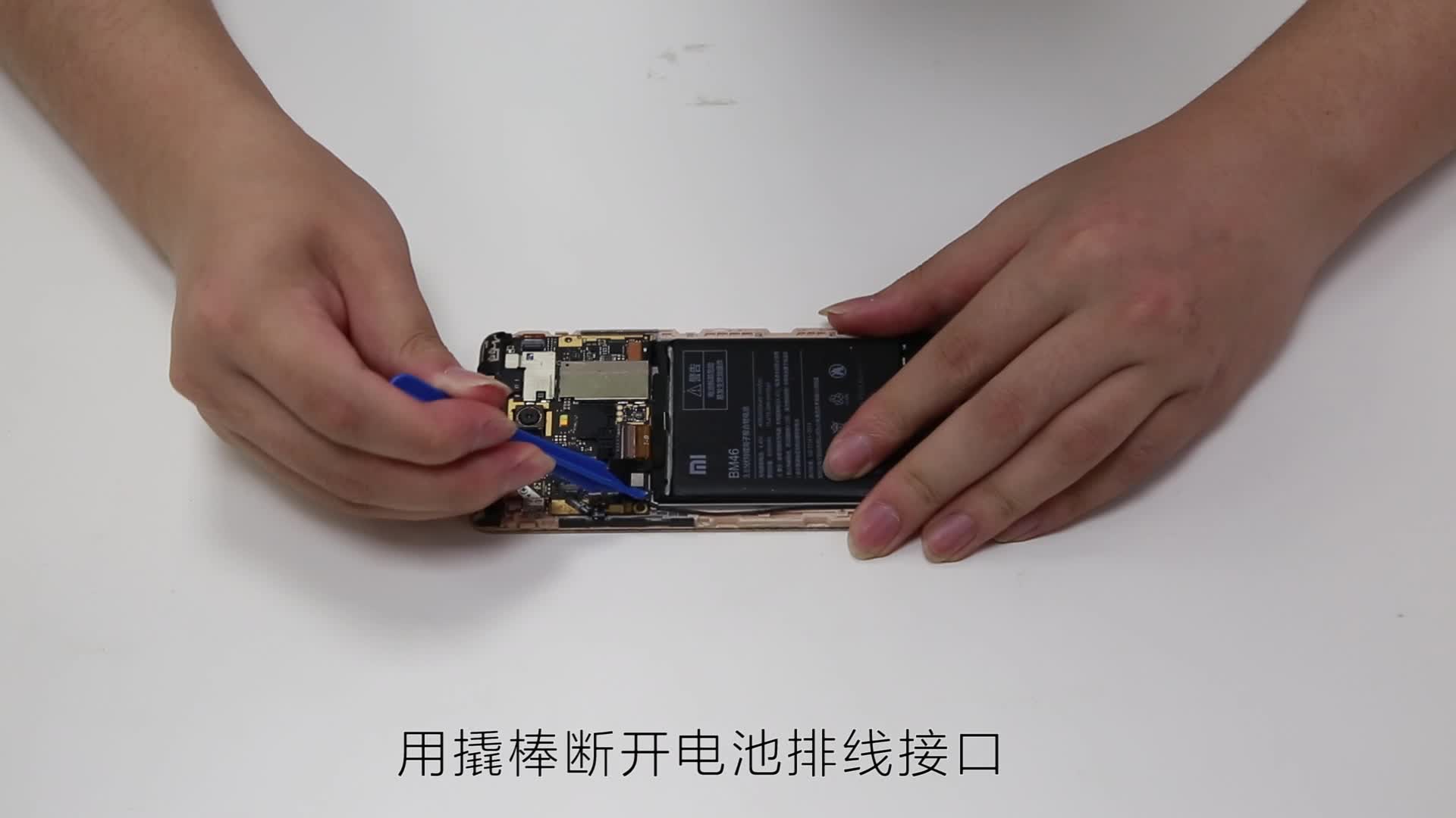 红米Note3手机更换电池拆机教程