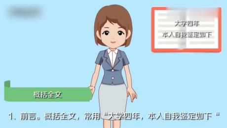 在工作上的自我鉴定怎么写