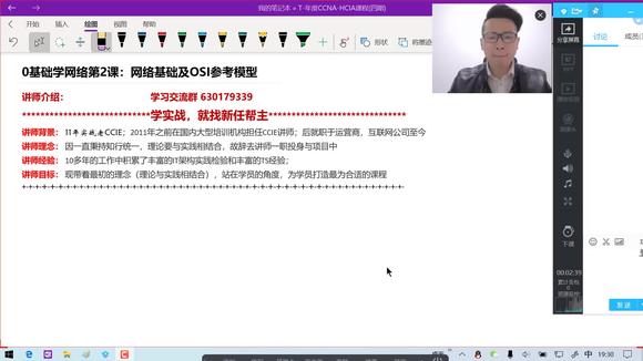 0基础学网络直播第5版本 网络基础与OSI参考模型