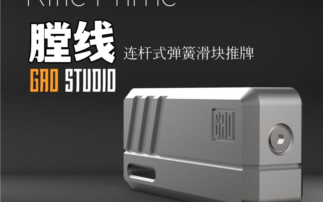 上膛模拟器第三代,让男人梦寐以求的声音-02