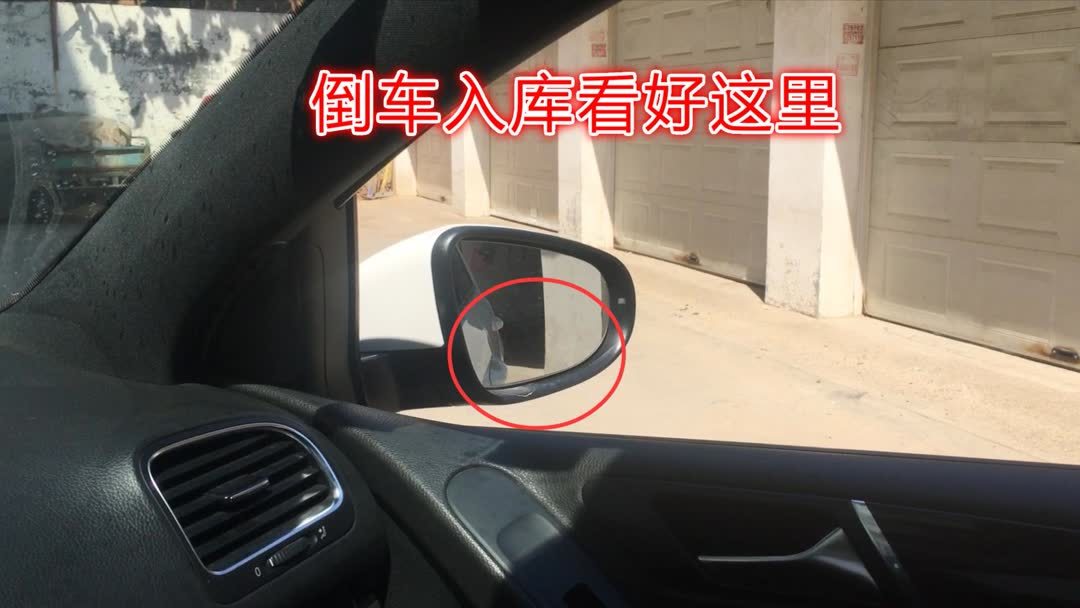 看一遍就能学会的倒车入库技巧,现场演示操作,新手也能轻松入库
