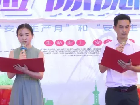 2019炉观镇安全生产月宣传活动启动仪式