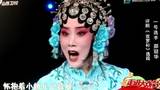 青年演员大赛总决赛沈阳评剧院邵迎华走进大戏台演唱评剧(双罗衫)...