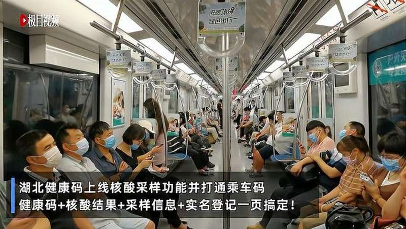 【做了核酸没出结果怎么办? 】日前,为保障疫情防控,武汉要求市民...