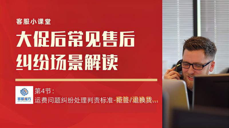 拒签或退换货发生的运费由商家还是顾客承担?