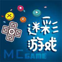 迷彩游戏 