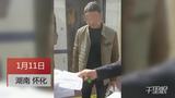 【湖南】男子高铁厕所内抽烟致列车晚点2分钟发车 被罚500元
