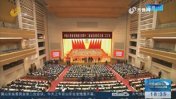 省政协十二届二次会议隆重开幕