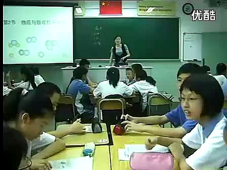 物质与微观粒子模型 初二科学优质课视频