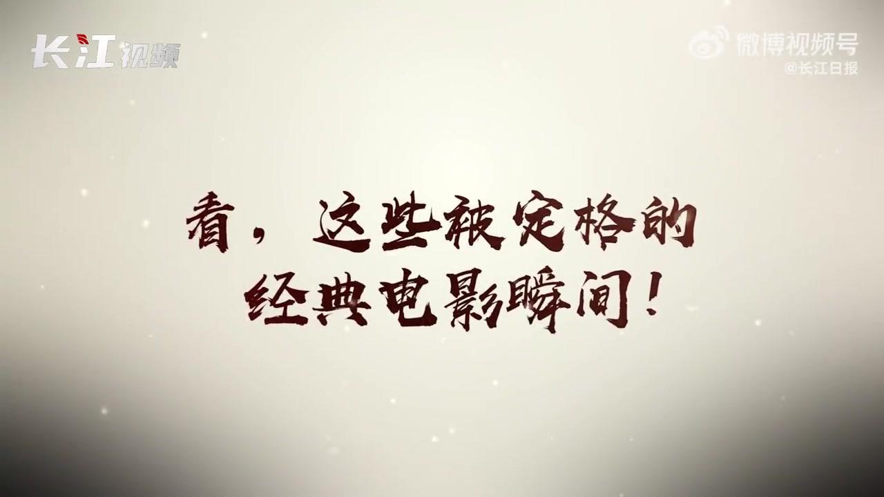 ...#中国电影版图中的武汉力量#【8张电影海报!看这些被定格的经典...