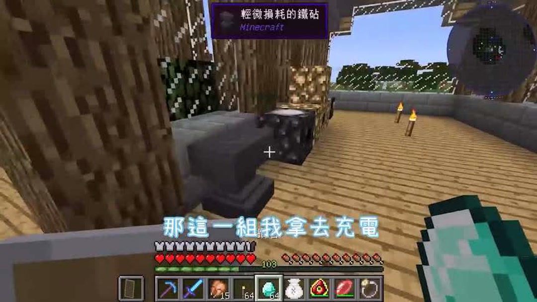 小白解说我的世界炼金与巨兽 把反物质替换器升级了容量更大