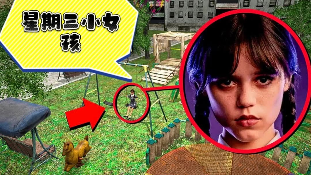 盖瑞模组:公园里的幽灵原来是星期三,大狗麻烦了!