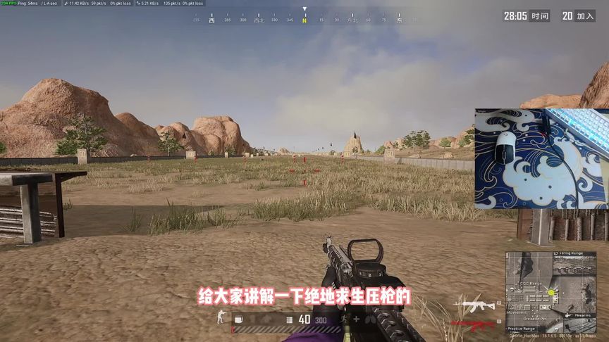 吃鸡教大家怎么样设置合适dpi 和压枪灵敏度 希望对你有帮助