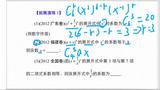 三分钟学数学之二项式定理 (14)