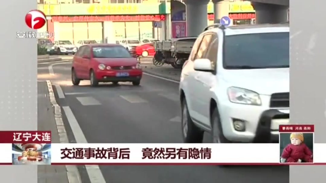 辽宁大连 交通事故背后 竟然另有隐情