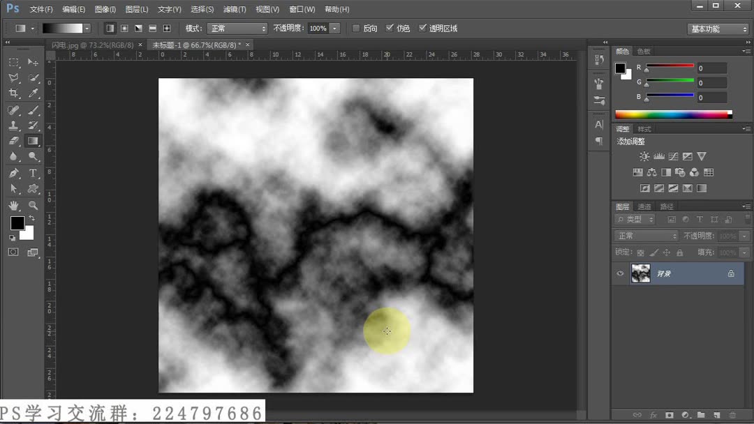 闪电的制作-PS入门教程淘宝美工教程平面设计详情页-聚恒电商