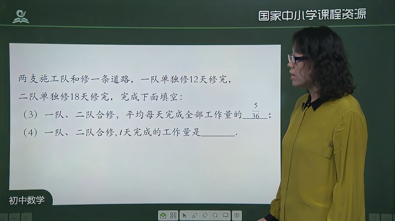 七年级数学上册人教版 实际问题与一元一次方程(二)