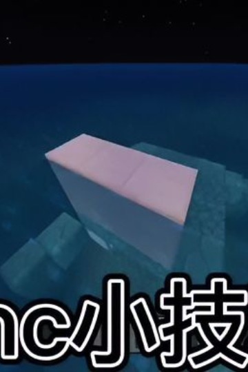 我的世界:MC小技巧好用又好学!