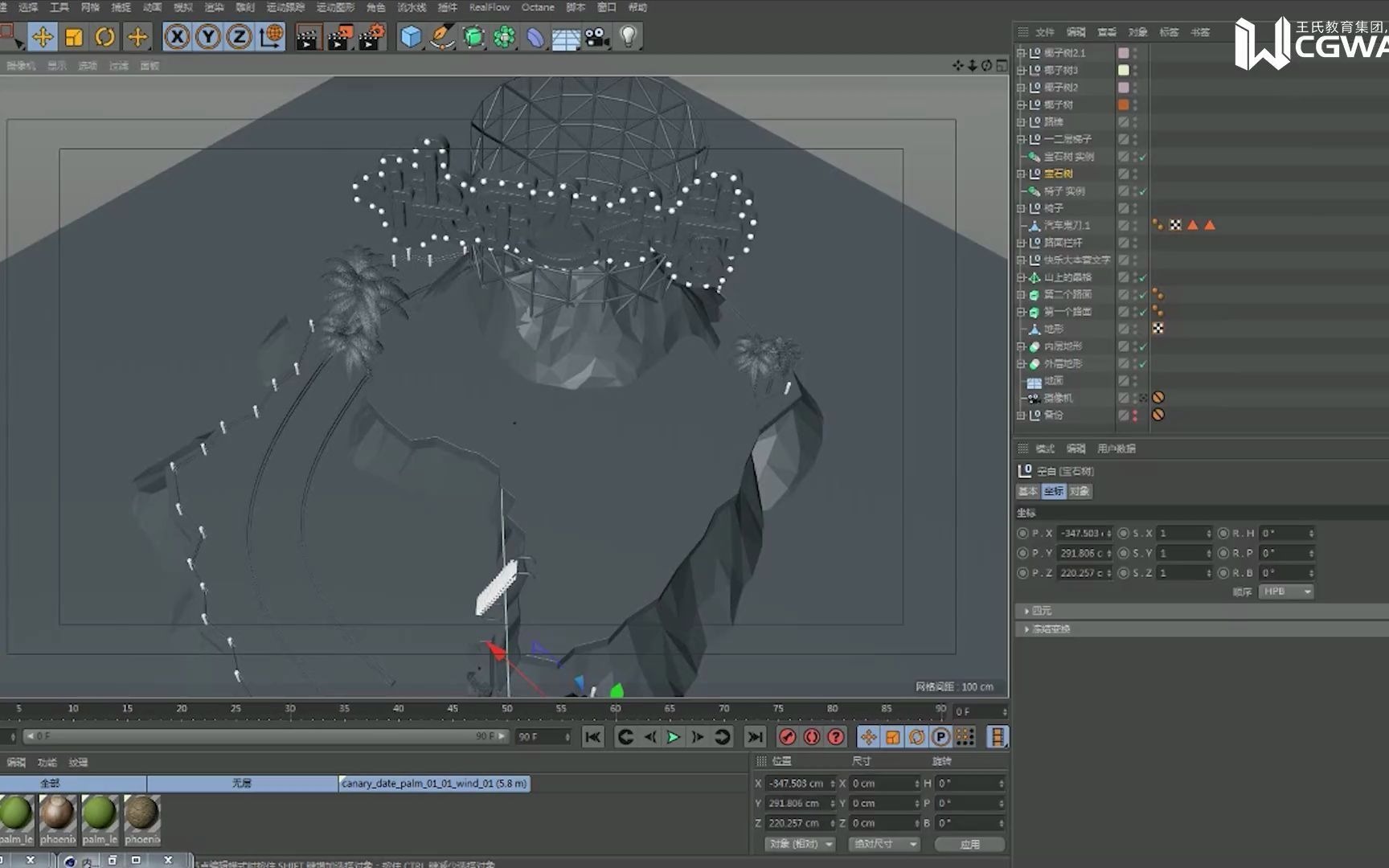 11.C4D小岛模型制作十一丨C4D入门基础丨C4D功能使用