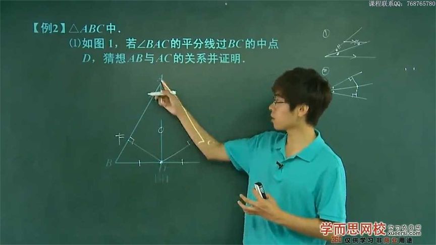 (2)全等三角形辅助线秘籍之角平分线四大基本模型例2