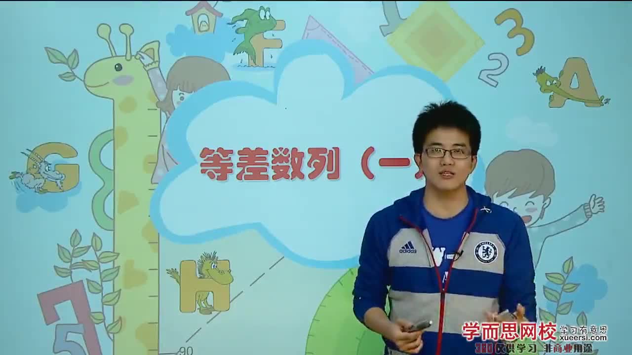 (1)等差数列(一)知识点
