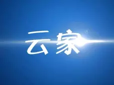 2014-云家-无线中继器