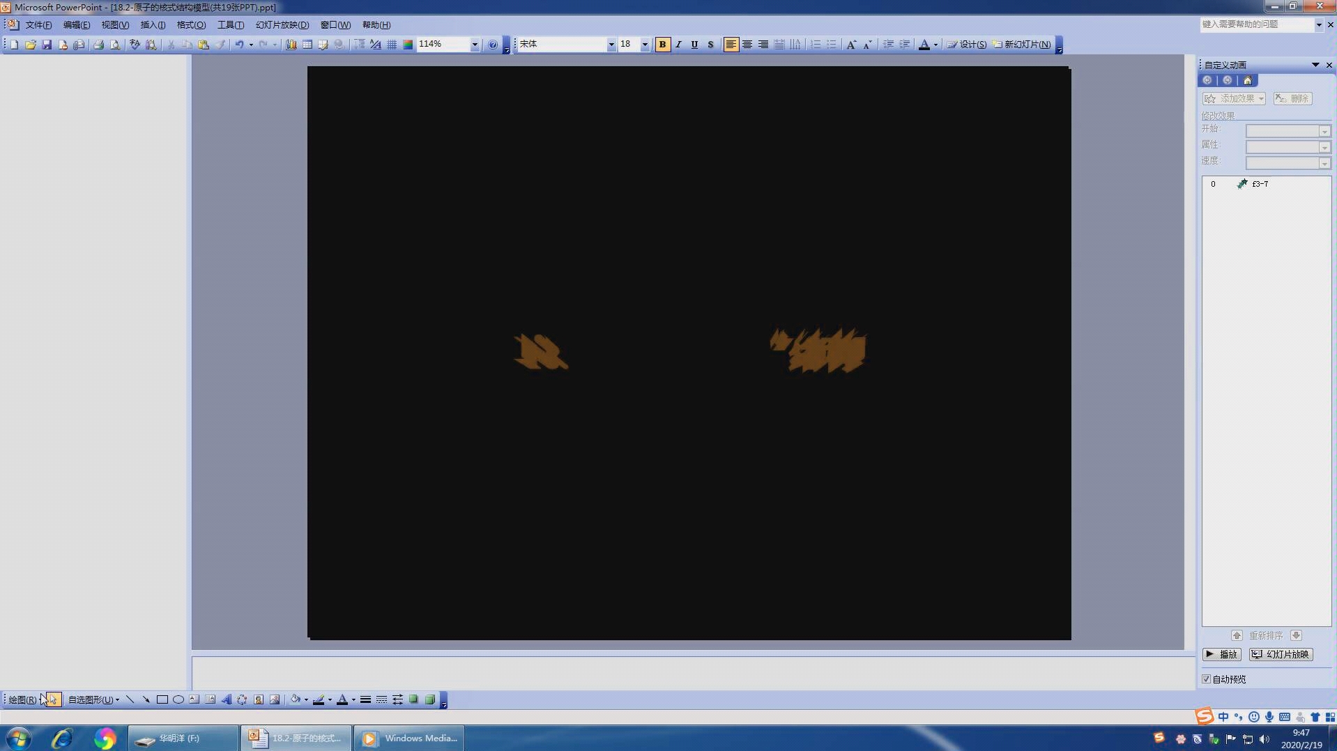 原子核式结构模型