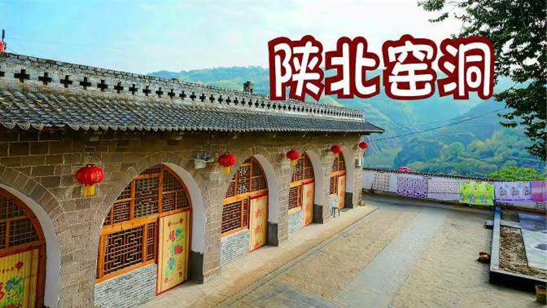 窑洞依山开凿,西方环境建筑学家认为,是维护自然的文明建筑