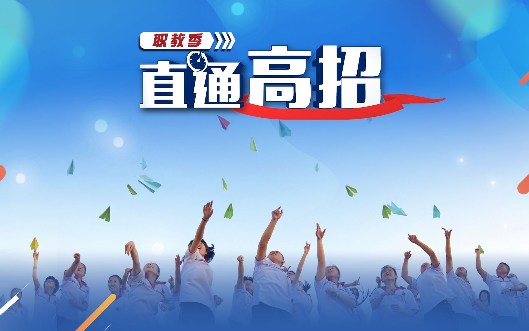 北京经济管理职业学院