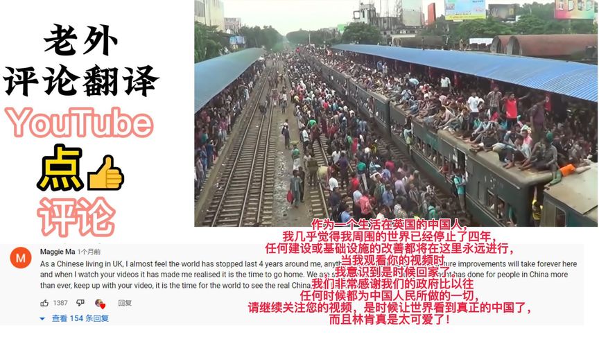 外国博主比较中印高铁,视频最后印度网友说印度落后中国5年