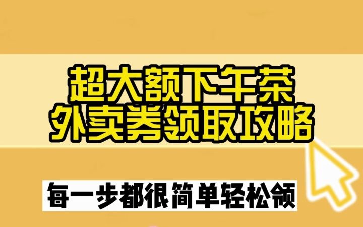 美团券使用教程